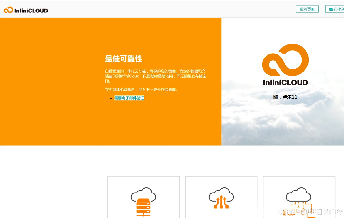 通过Remotely Save插件实现多端同步Obsidian（支持移动和桌面端 - 哔哩哔哩