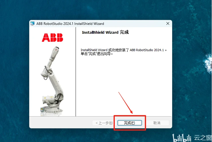 ABB机器人离线编程软件RobotStudio 2024安装教程+安装包 - 哔哩哔哩