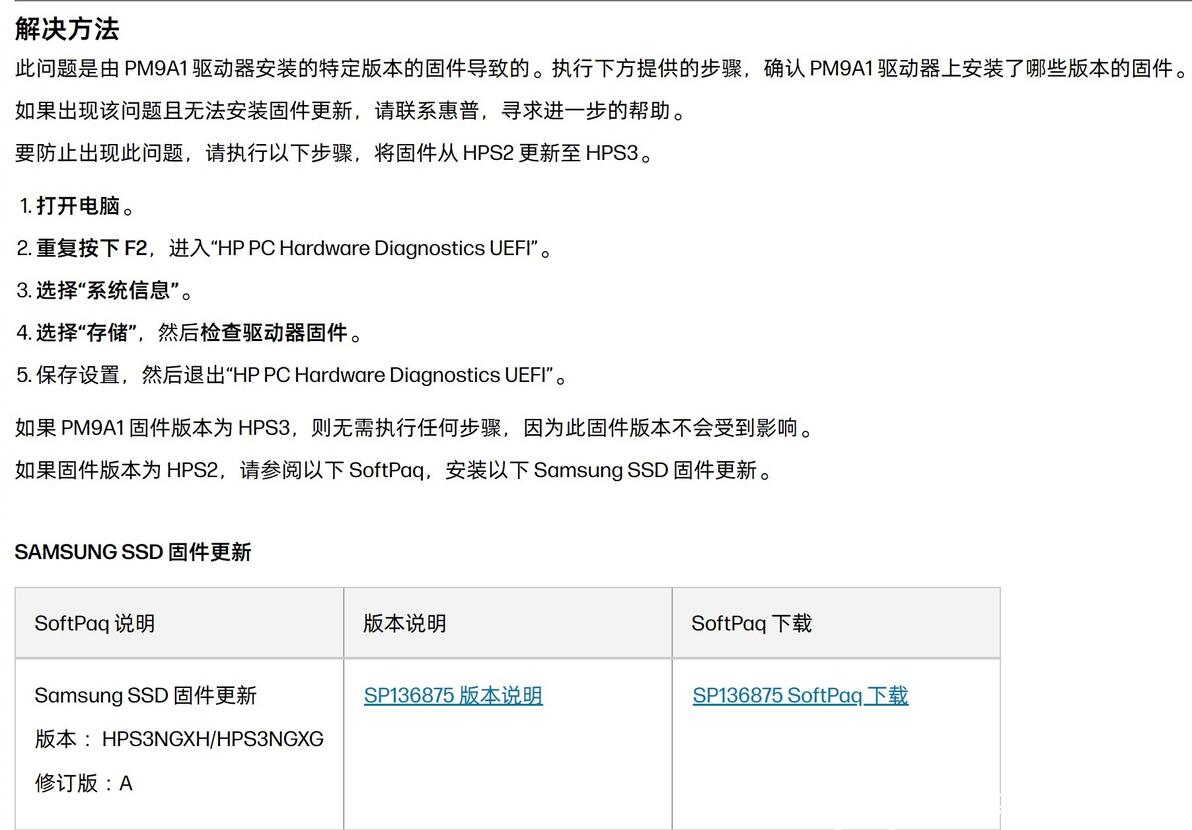HP版本PM9A1 2T最新固件FW: HPS4NGXG 谁有分享下 谢谢 - 哔哩哔哩