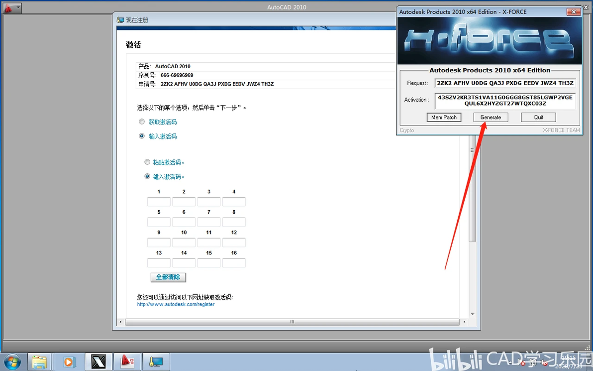 AutoCAD2010软件安装包和安装教程 - 哔哩哔哩