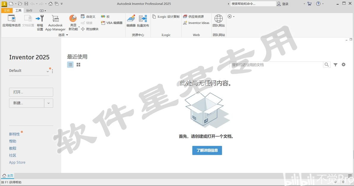 Inventor Professional 2025下载及安装教程 - 哔哩哔哩