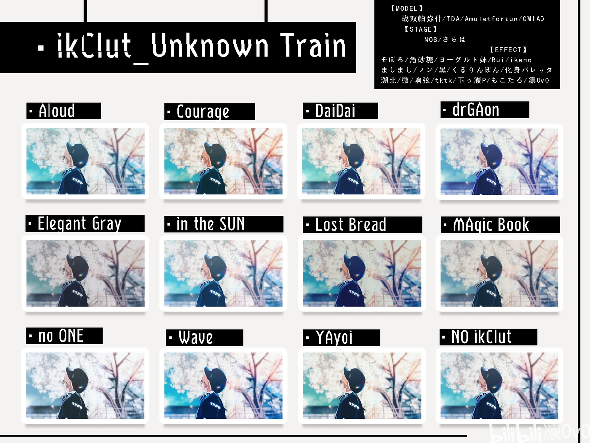MME配布：ikClut_Unknown Train(已停配) - 哔哩哔哩