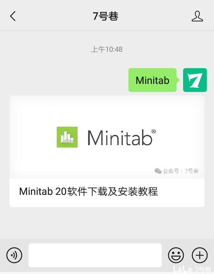 Minitab 20中文版软件下载及安装教程 - 哔哩哔哩