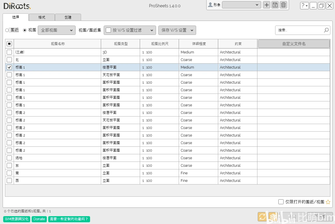 Revit批量导出插件Diroots ProSheets1.4中文汉化版安装 - 哔哩哔哩