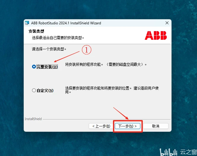 ABB机器人离线编程软件RobotStudio 2024安装教程+安装包 - 哔哩哔哩