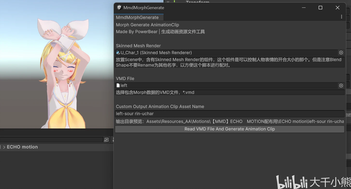 [MMD Unity]解决MMD4Mecainm导入模型没有表情的问题 - 哔哩哔哩