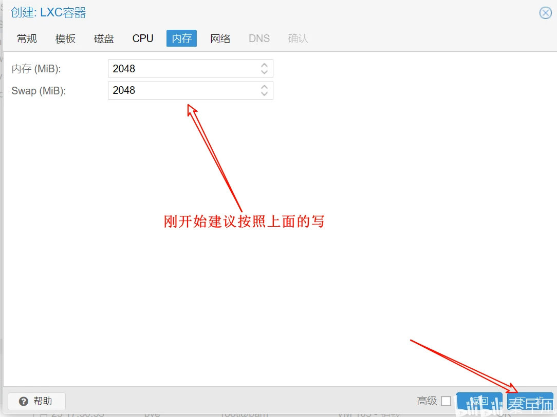 自建NAS——PVE-创建CT虚拟机（LXC） - 哔哩哔哩