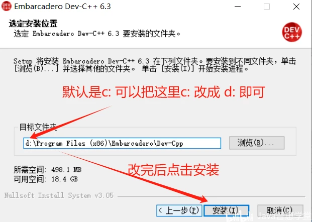 Dev-C++6.3安装详细教程及中文乱码解决办法 - 哔哩哔哩