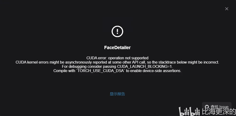 ComfyUI生成图片报错及解决方法 - 哔哩哔哩