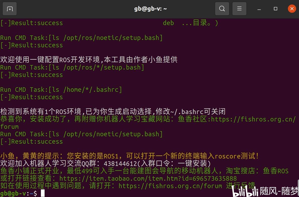 Ubuntu20.04+ROS1+PX4+Gazebo仿真（三）环境配置 - 哔哩哔哩