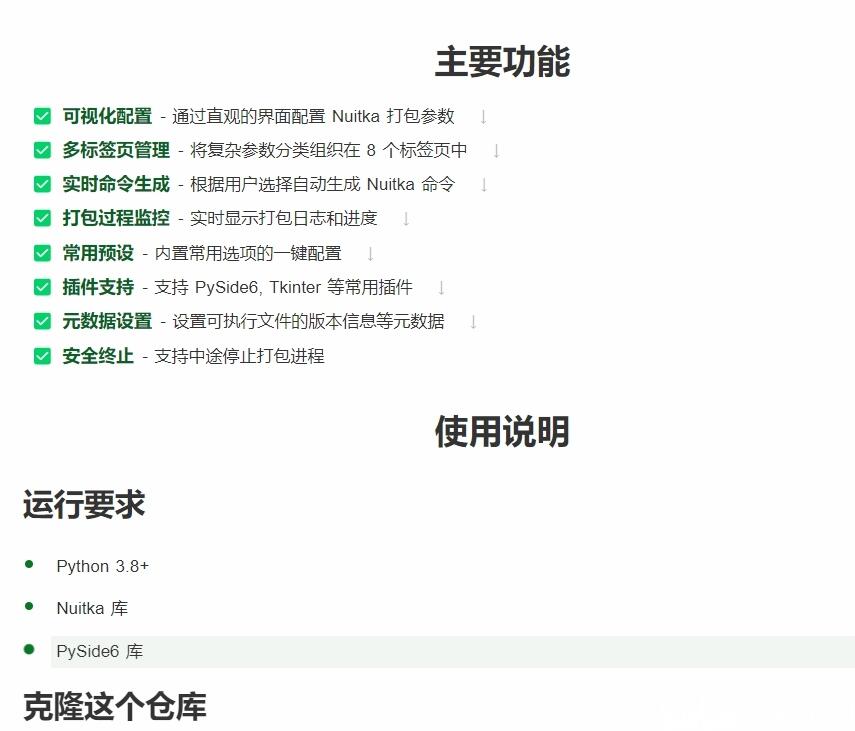 【拯救打包手残】Nuitka可视化神器！把命令行参数当积木玩的Python打包器 - 哔哩哔哩