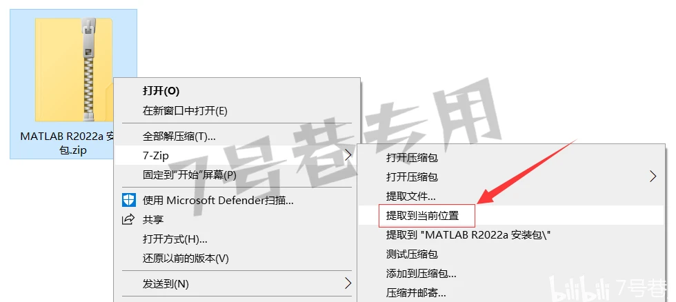 MATLAB R2022a中文版软件下载及安装教程 - 哔哩哔哩