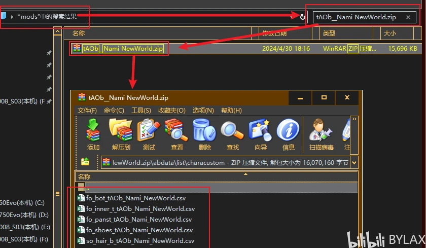 HS2关键问题之MOD找到与删除与自定义 - 哔哩哔哩