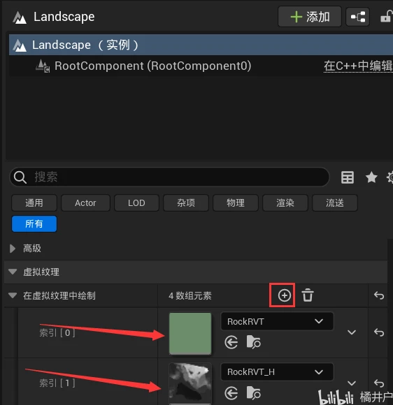 学习记录：UE5 Runtime Virtual Texture运用 - 哔哩哔哩