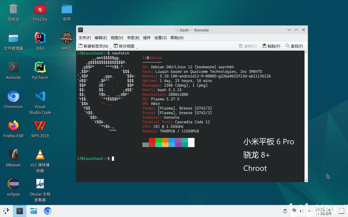 高通平台下Termux Chroot/Proot容器实现全局硬件加速的笔记 - 哔哩哔哩