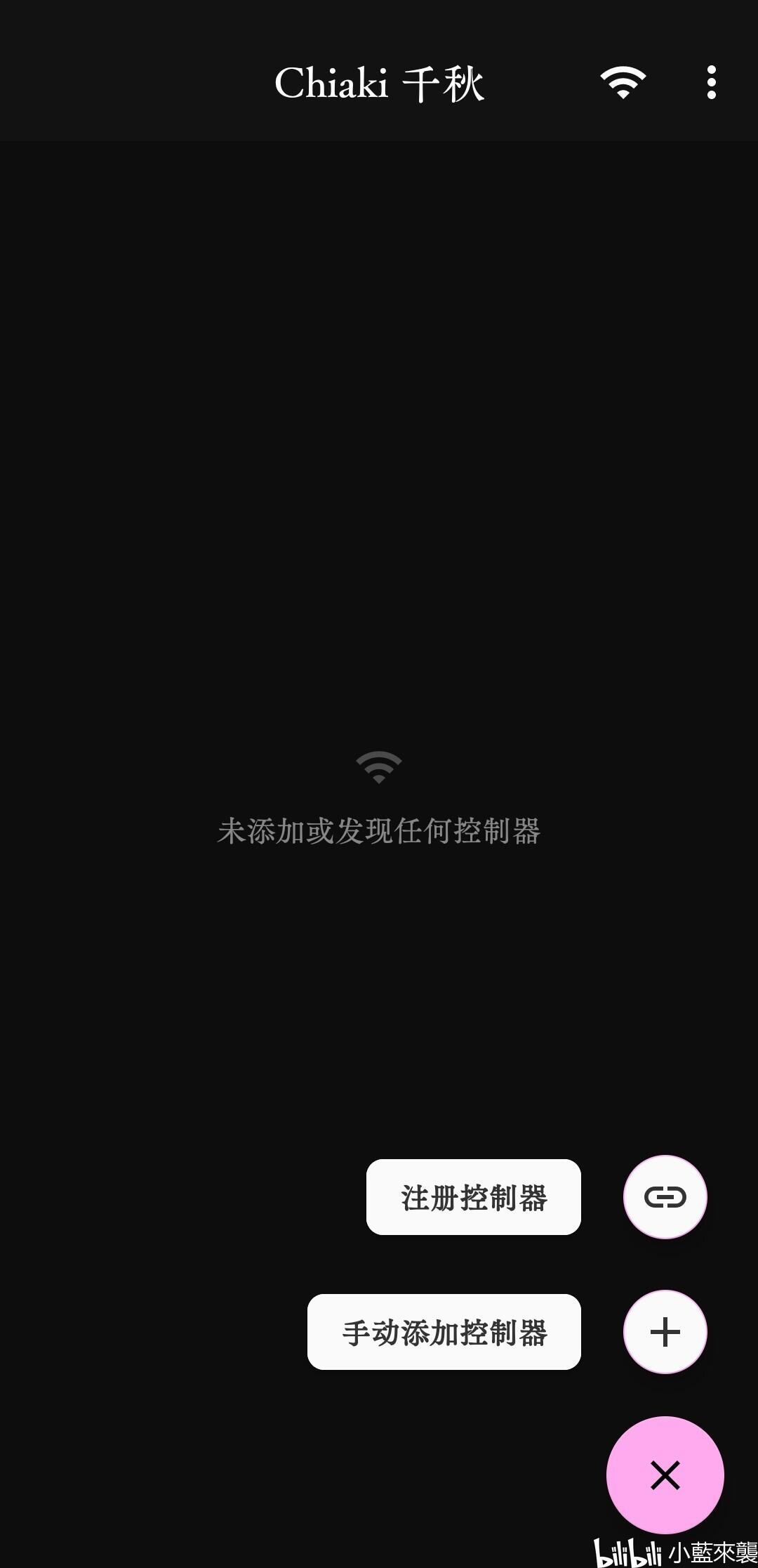 Chiaki千秋 - PS4/5串流 Android 改进版 [Juij 汉化] - 哔哩哔哩