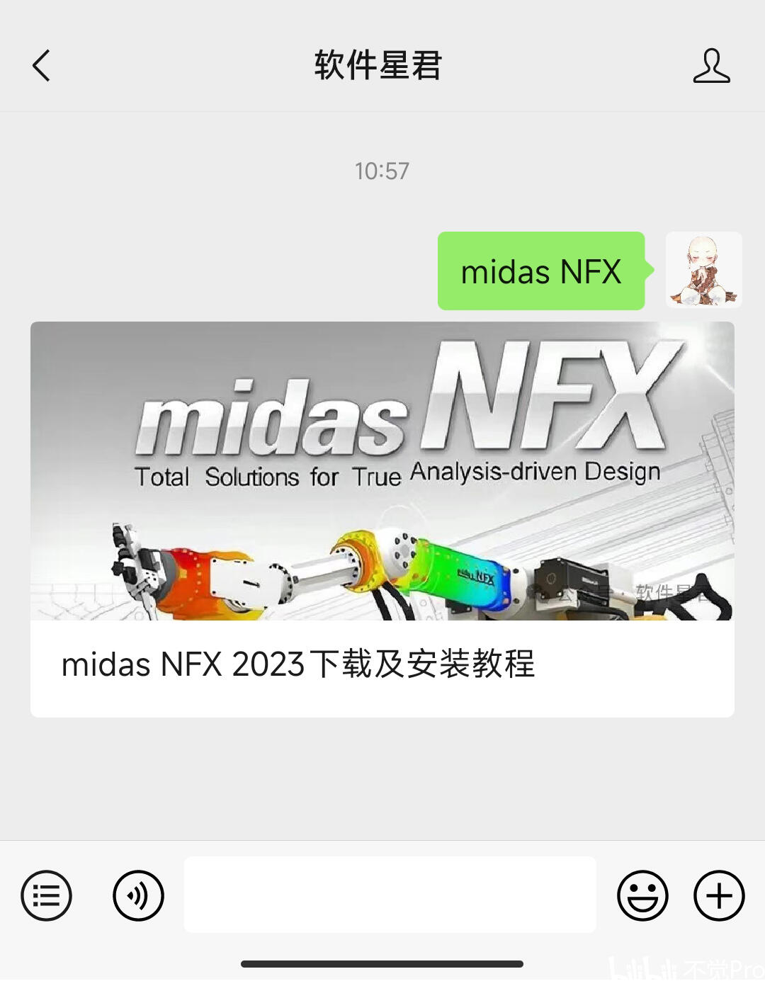 midas NFX 2023下载及安装教程 - 哔哩哔哩
