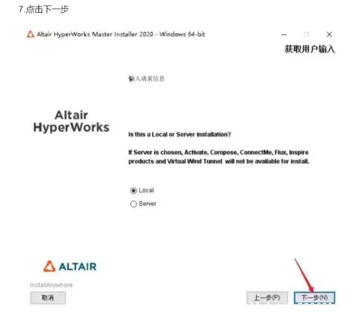 【实用软件】HyperWorks 2024最新版安装教程 - 哔哩哔哩