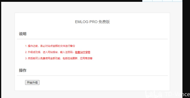 Emlog Pro 怎么去除授权？ - 哔哩哔哩