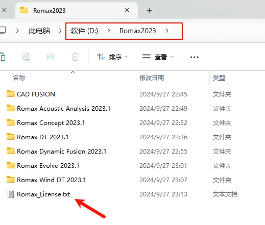 Romax 2023 安装教程 - 哔哩哔哩