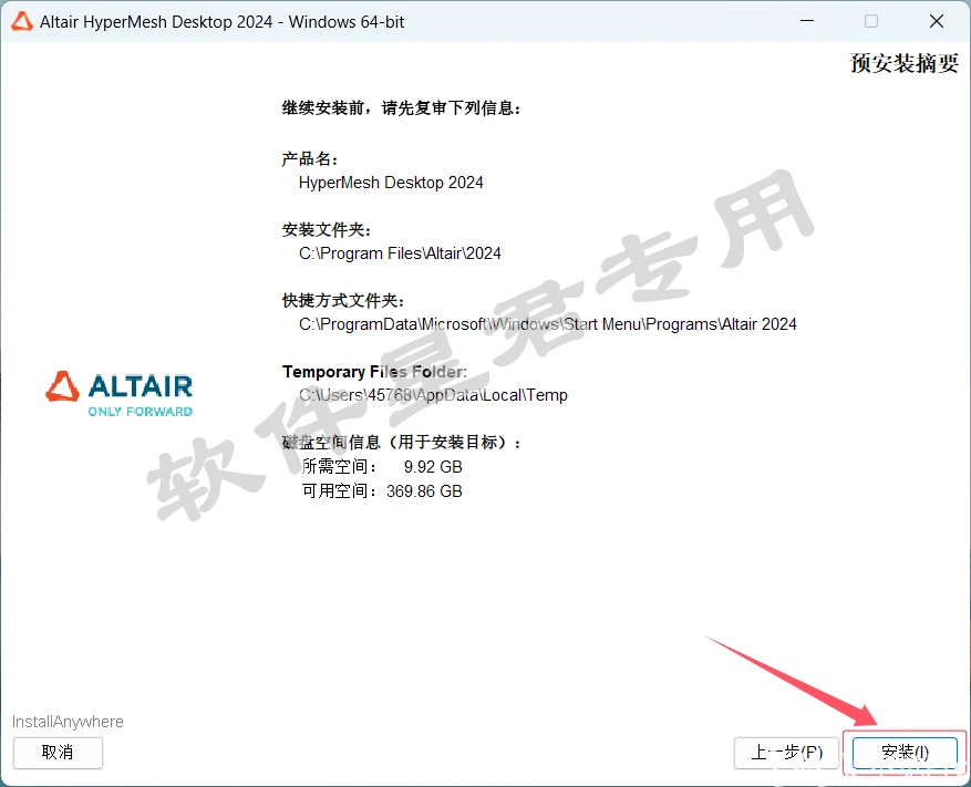 HyperWorks 2024下载及安装教程 - 哔哩哔哩