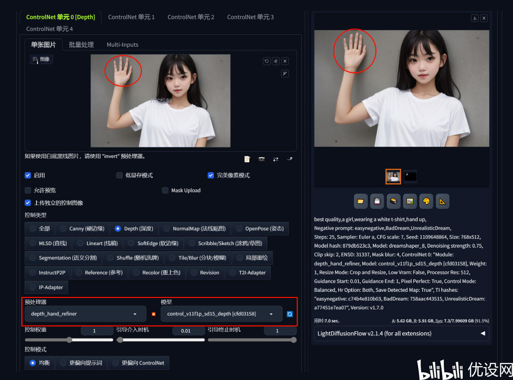 Controlnet 最新动态！6款超好用的新模型解析（附下载） - 哔哩哔哩