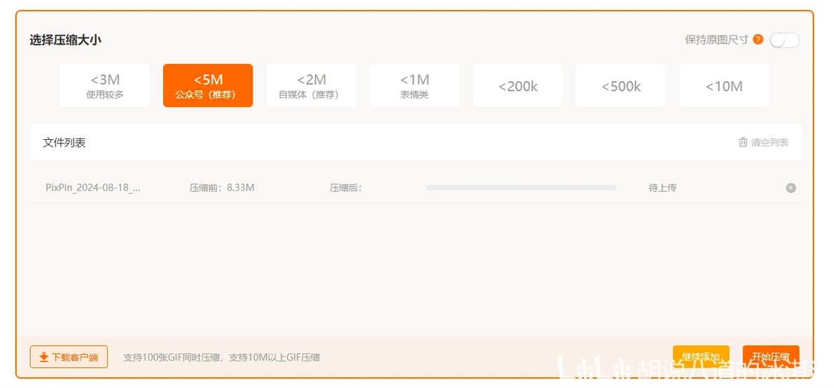 GIF压缩专题：gif压缩大小但不改变画质，应该如何操作？ - 哔哩哔哩
