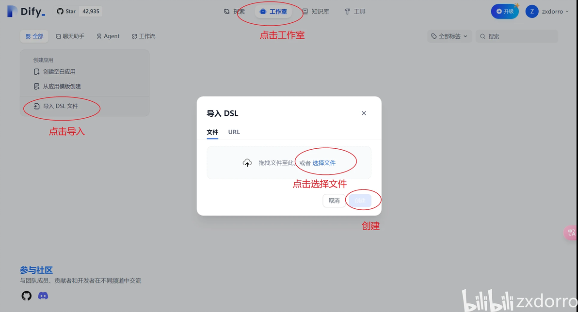 【Ai教程】免费使用Dify调用FLUX和LLM生成图文故事Siliconflow（硅基流动）API调用 - 哔哩哔哩