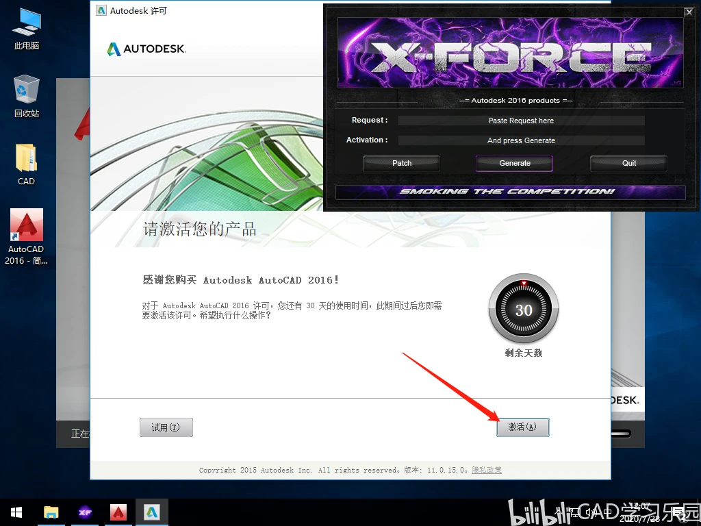 AutoCAD2016软件安装包和安装教程 - 哔哩哔哩
