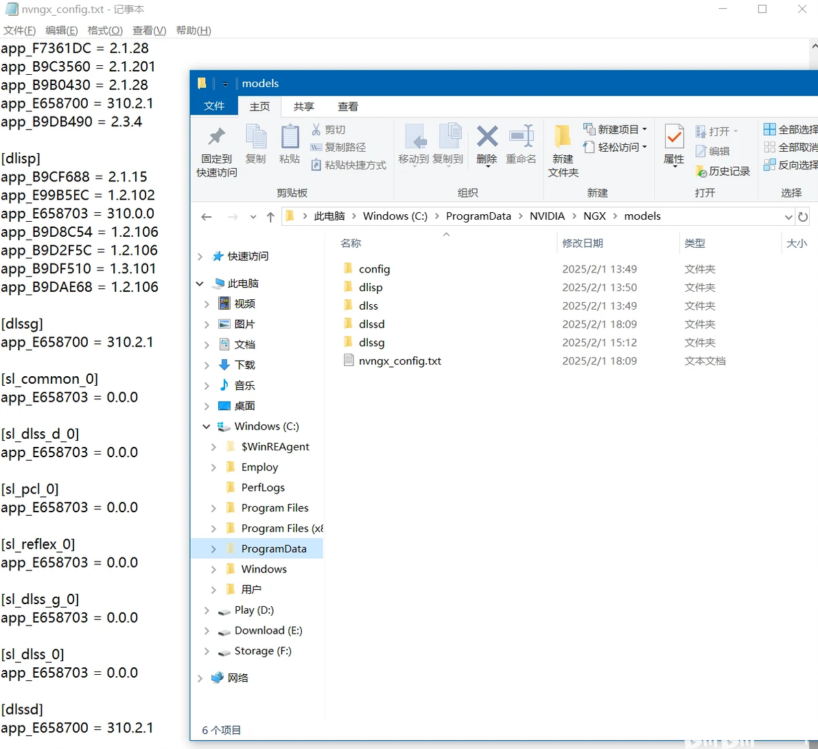 关于DLSS4/Transformer模型/DLL310.2.1文件的一些说明 - 哔哩哔哩