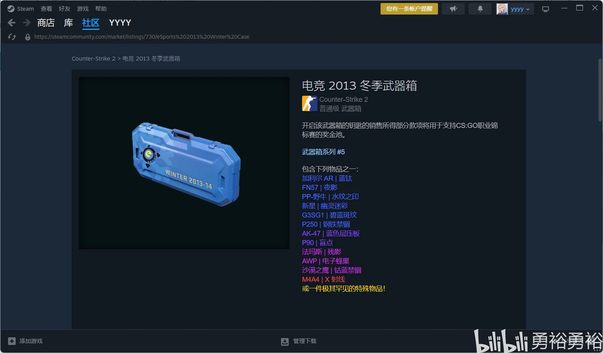 CS2一共有多少箱子，国内四大交易平台以及steam的箱子价格 - 哔哩哔哩