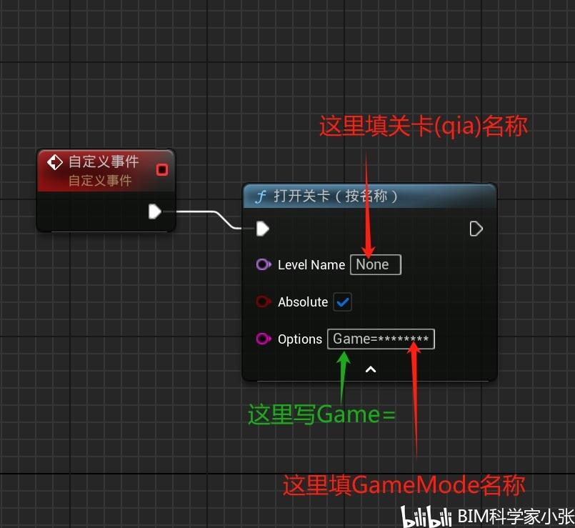 UE5运行中调整GameMode（精华版）——UE5小技巧不定期更新（一） - 哔哩哔哩