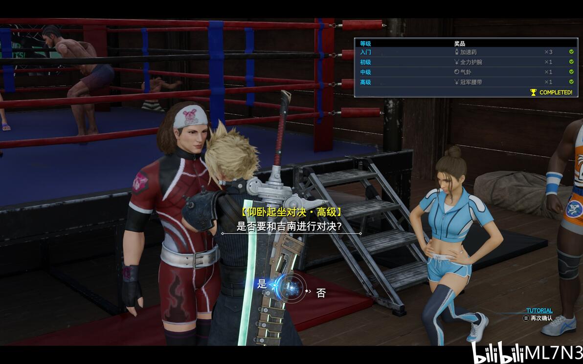 最终幻想7Rb一周目小游戏全最高难度通关感想与奖励 - 哔哩哔哩