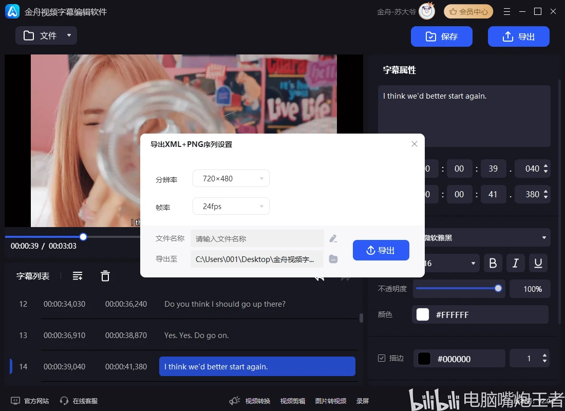srt字幕文件怎么制作？手动制作‌SRT字幕文件的步骤‌分享（详细教程） - 哔哩哔哩