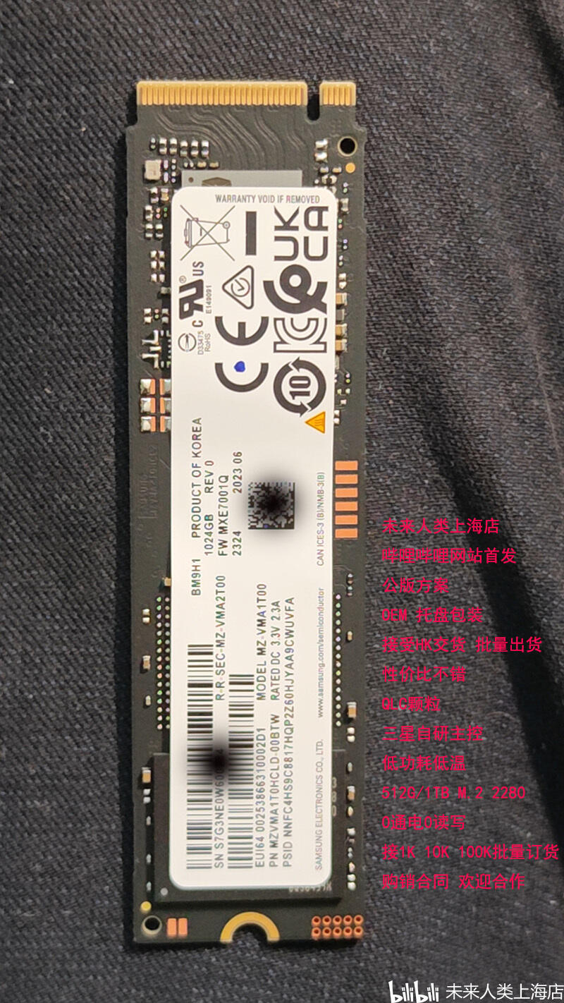 三星990EVO PLUS M.2 2280 SSD上市/BM9H1 PM9A1 - 哔哩哔哩