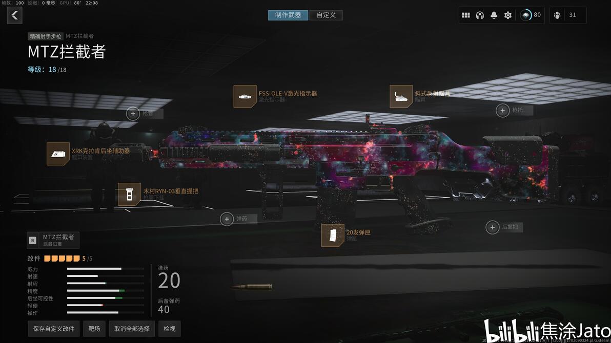 COD20 多人模式/丧尸模式 迷彩图表附配枪（12.20更新） - 哔哩哔哩