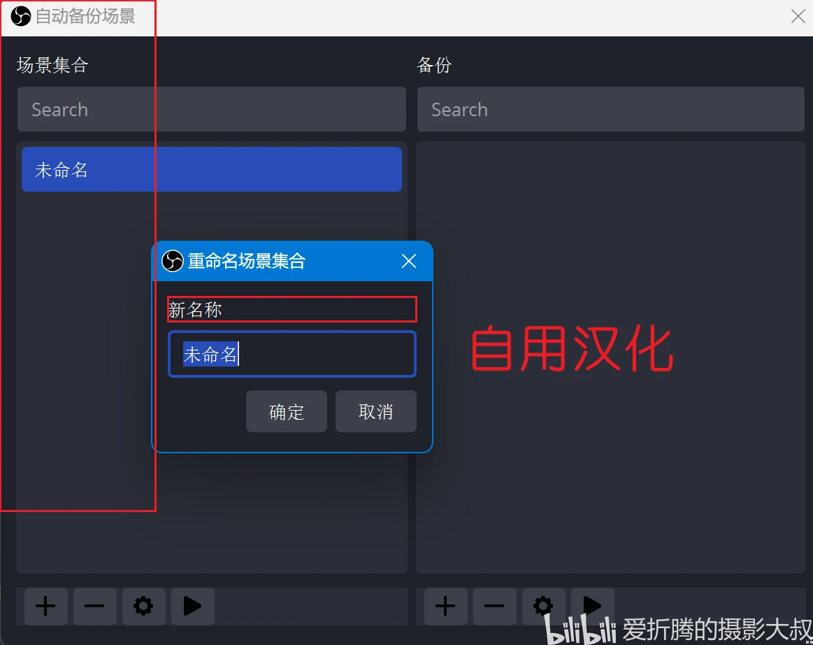 直播推流进阶10款必装插件OBS攻略三 - 哔哩哔哩