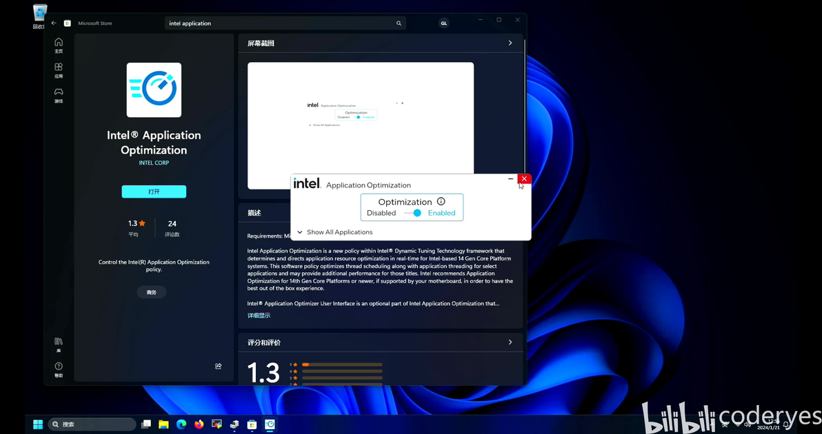 启用Intel APO, 提升游戏FPS - 哔哩哔哩