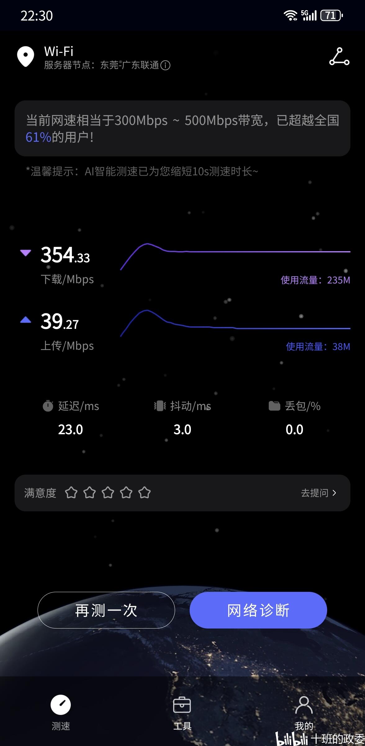 TP-LINK BE3600路由器测评（上） - 哔哩哔哩