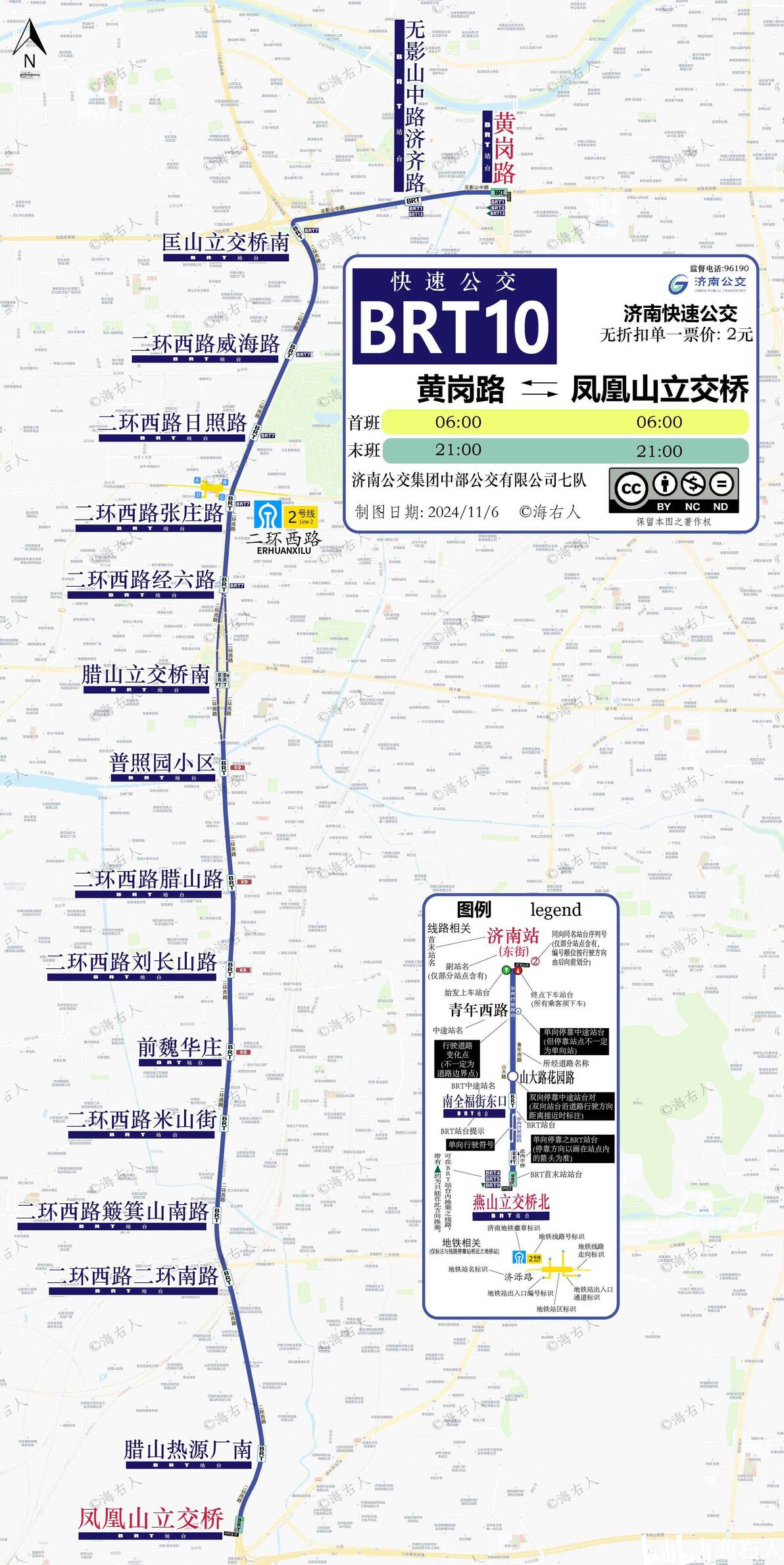 新手制作的济南公交线路图(BRT1-BRT13号线部分) - 哔哩哔哩