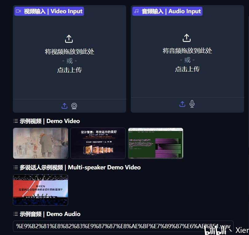 【视频剪辑】FunClip 使用教程 - 哔哩哔哩