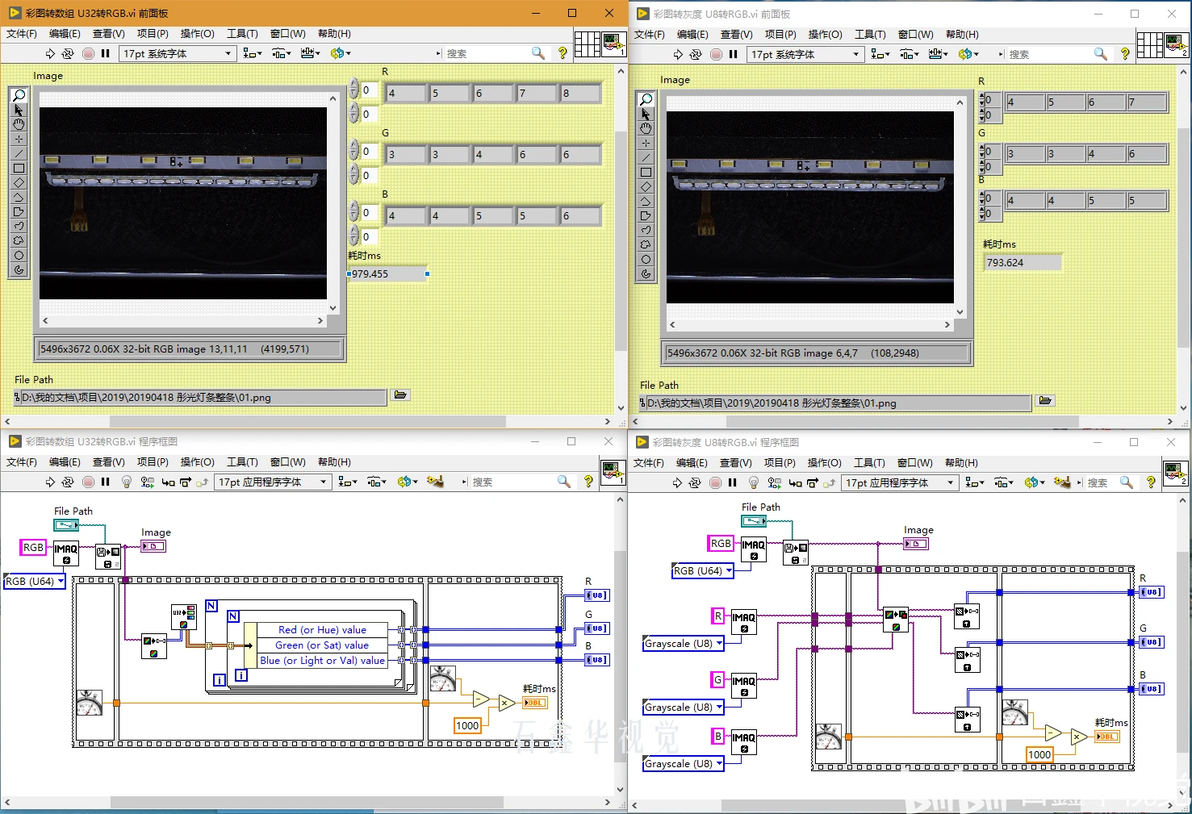 LabVIEW彩色图像得到RGB三个灰度二维数组的两种方法效率比较 - 哔哩哔哩