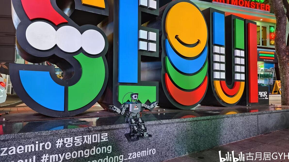 地瓜机器人、古月居联手幻尔重磅推出全开源ROS2人形机器人OriginMan - 哔哩哔哩