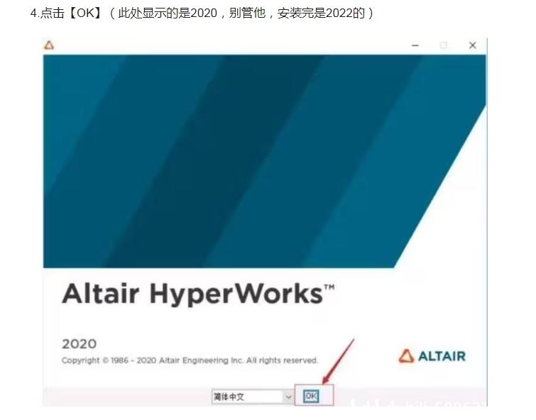 【实用软件】HyperWorks 2024最新版安装教程 - 哔哩哔哩