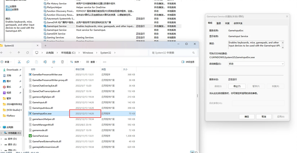 Windows事件查看器中关于GameInput Service报错的解决方法 - 哔哩哔哩