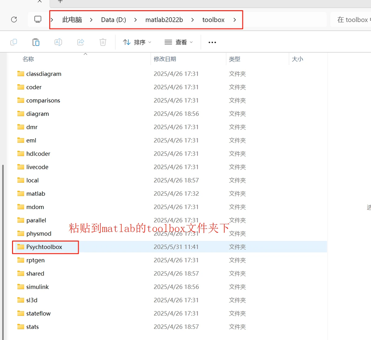 Windows如何安装Matlab的Psychtoolbox？ - 哔哩哔哩