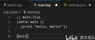 VScode上运行Lisp - 哔哩哔哩