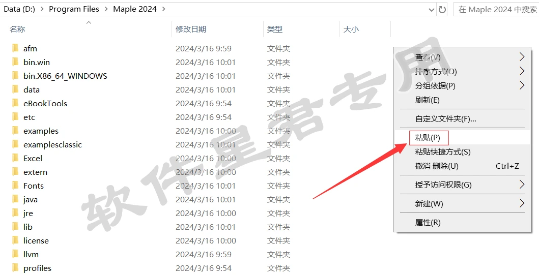 Maple 2024下载及安装教程 - 哔哩哔哩