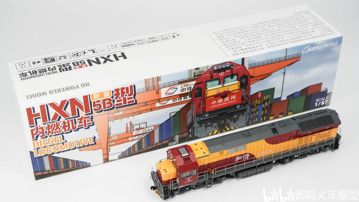 HXN5B型内燃机车 - 哔哩哔哩