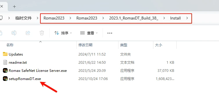 Romax 2023 安装教程 - 哔哩哔哩